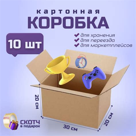 Коробка для переезда PackVigoda "Картонная коробка", 30 х 20 х 20 ...