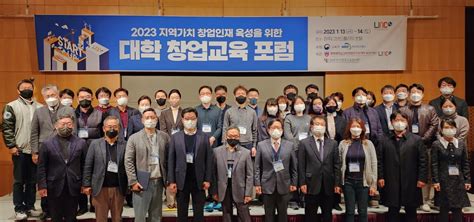 한국창업교육협의회