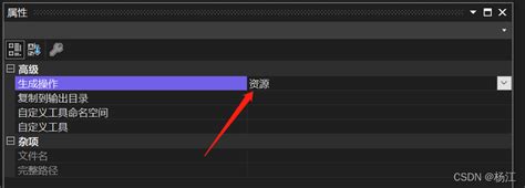C Wpf 项目启动真找不到资源 图片文件c报错找不到资源c Csdn博客
