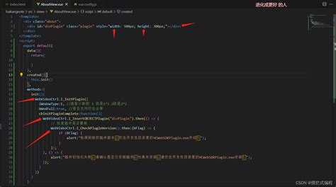 Vue20接入海康威视控件包v330——海康威视摄像头接入前端页面websdk包模式海康威视 Web Sdk Csdn博客