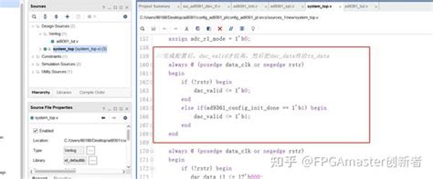 纯逻辑控制ad936x ad9361配置寄存器 ad9361纯硬件设计 ad9361配置流程 zynq配置ad9361 ad9361手把手教程