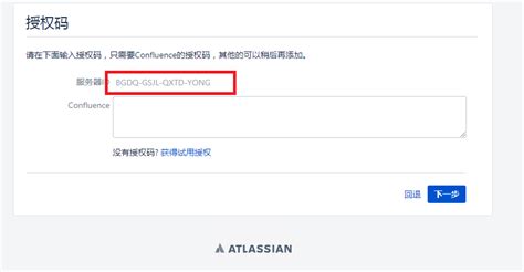 Windows下安装confluence工具，以及部分安装错误事项的解决办法！windows Confluence Csdn博客