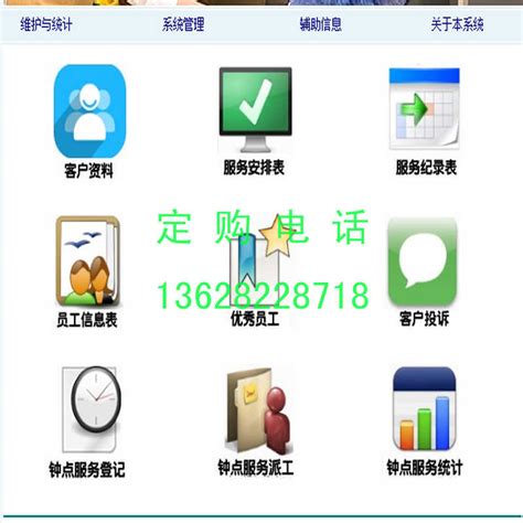 家政服务管理系统软件2018散工钟点单业务统计提醒财务职员用工 虎窝淘