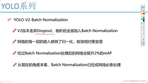 目标检测（6）—— yolo系列v2 yolo 感受野偏移量 csdn博客