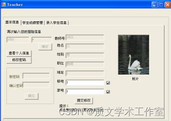 ASP NET 教务信息管理系统的设计与实现论文 源码 Nueve CSDN博客