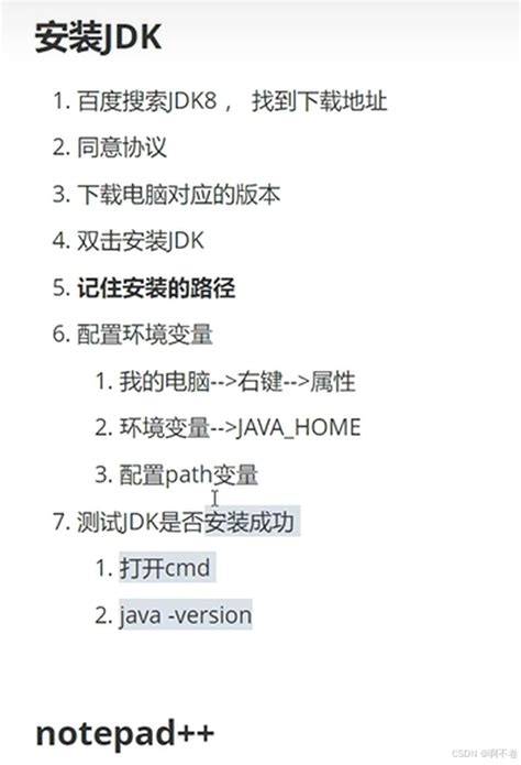 Java1安装卸载环境 Csdn博客