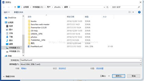 spring boot中使用freemarker生成word文档 freemarker springboot生成word设置生成的word为
