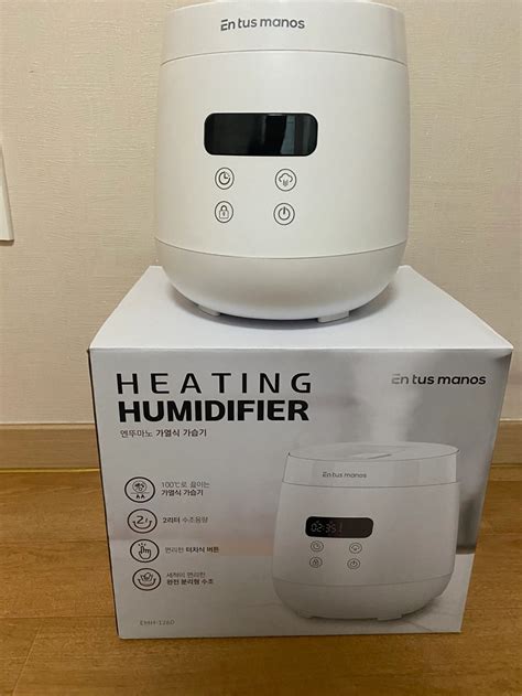 가습기 가열식 밥솥가습기 당근 중고거래