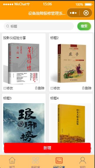 基于javavueuniapp微信小程序设备故障报修管理系统设计和实现基于uniapp的保修系统设计说明书 Csdn博客
