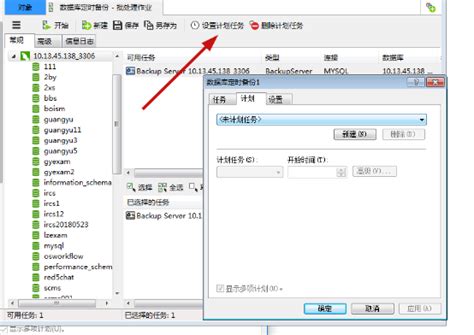 Mysql Navicat数据库定时备份定时删除 CSDN博客