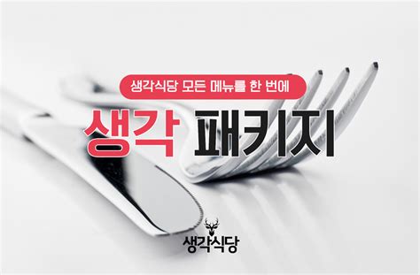 통찰력 생각 패키지 추천 교육 통찰력 생각 패키지 교육리스트 티핑자기계발 커리어 플랫폼