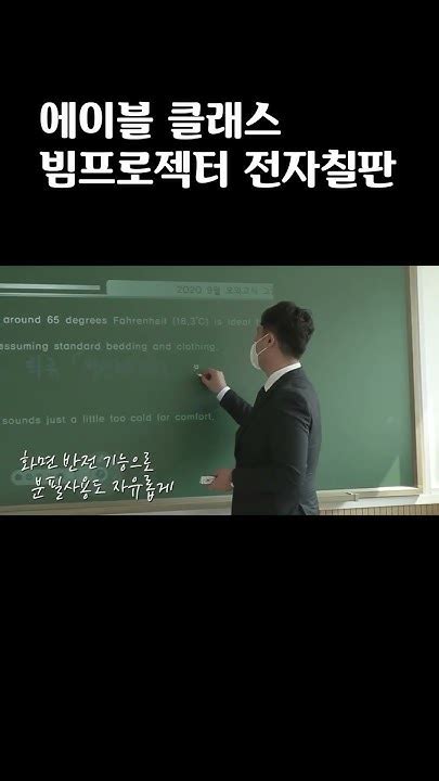 영어 학원 빔프로젝터 천장 설치 현장 시연 Youtube
