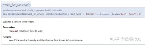 【ros2机器人入门到实战】服务之rclcpp实现 知乎
