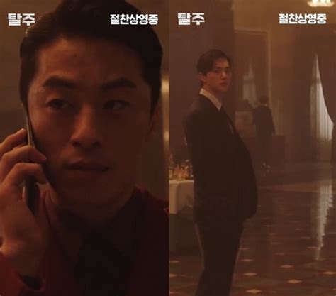 미묘한 분위기영화 탈주 250만 돌파→구교환x송강 미공개 클립 공개 네이트 연예