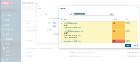 zabbix 配置ping监控 zabbix ping监控 csdn博客