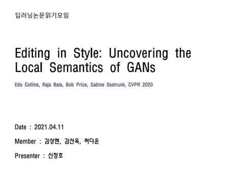 Editing In Style Uncovering The Local Semantics Of Gans Paper Review