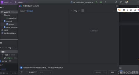 goland提交代码到git goland git csdn博客