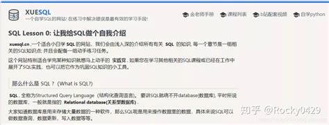 在线就能用的 SQL 练习平台 知乎