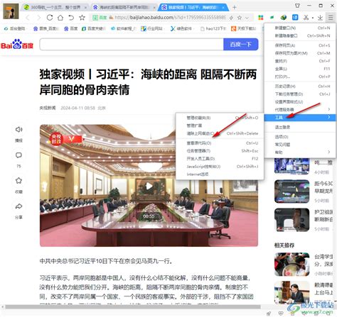 360极速浏览器怎么查看网页源代码？ 360极速浏览器查看网页源代码的方法 极光下载站