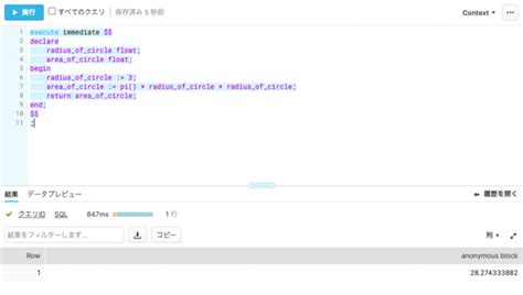 Snowflake SQLのプロシージャ用拡張機能Snowflake Scriptingを試してみた DevelopersIO