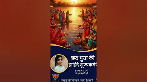 Jay Chhathi Maiya ️ Love Youtube