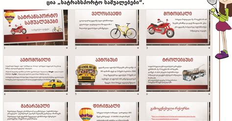 ქვეყნად არც ერთი გმირი არ იყო მასწავლებელი რომ არ ჰყოლოდა თამთა გაჩეჩილაძის ბლოგი