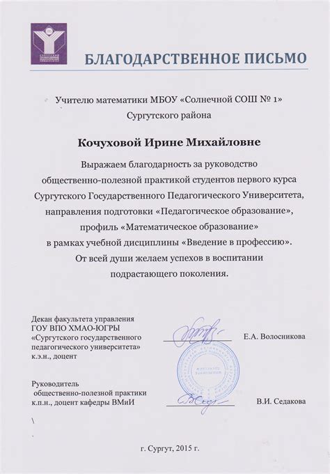 Слова благодарности учителям от студентов