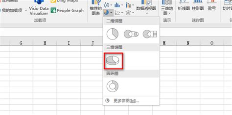 Excel分离型三维饼图怎么设置360新知