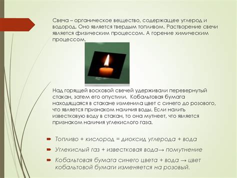 Реакция горения Класс 7 презентация онлайн