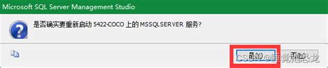 修改sql server默认的数据库文件保存路径 csdn博客