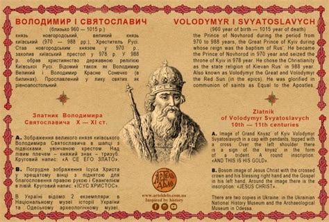 Златник Володимира Святославича Артіль Діло