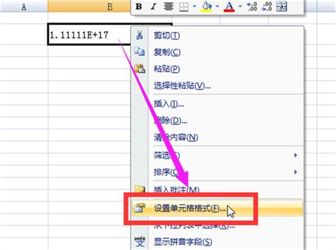 Excel粘贴的数字变成e 如何还原 数字太长自动变成e 怎么办 非凡软件站