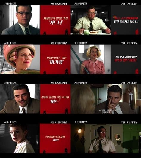 ‘서버비콘 반전의 연속 캐릭터 포스터 ‘수상한 이웃 영상 공개 Fn스타