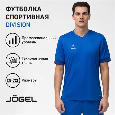 Футболка JOGEL, размер 50, 52, цвет синий, Полиэстер 100% - купить по ...