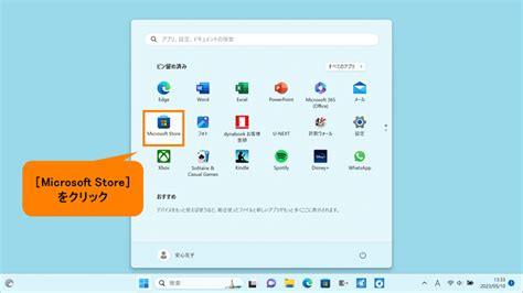 Microsoft Basic 年無料版 についてサポートdynabook ダイナブック公式