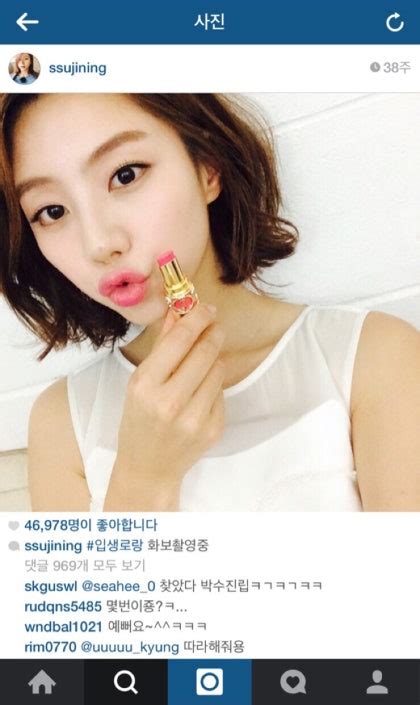 박수진 립스틱 입생로랑 루쥬 볼륍떼 루쥬볼륍떼샤인 볼륍떼 틴트 인 오일 네이버 블로그