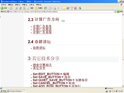 Item Topics With Chinese In UTF Destroys Page View In Internet Explorer Tasks Foswiki