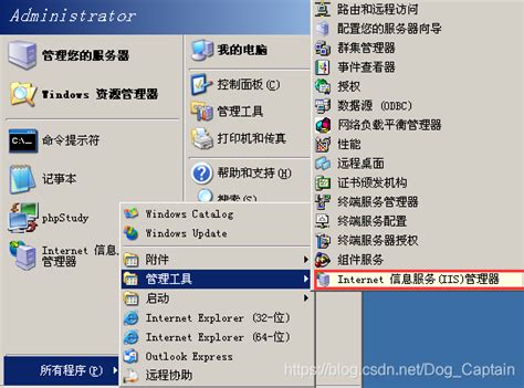 windows server2003 web服务器搭建 webserv2003 csdn博客