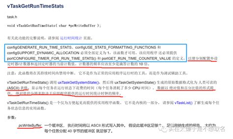 基于stm32f407的freertos学习笔记（4）——获取各任务运行时间及占用情况undefined Symbol