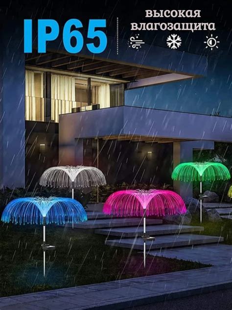 Светильник уличный медуза фонарь садовый купить на Ozon по низкой цене 1027053161