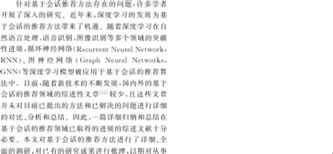 Ppstructure版面分析得到的结果，bbox里ocr的结果缺失最后一行 · Issue 10270 · Paddlepaddle