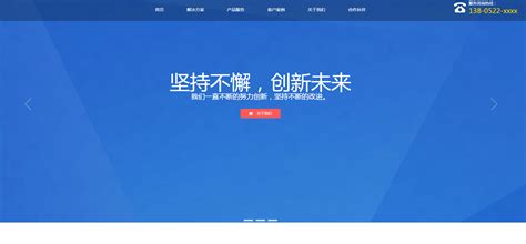 bootstrap开发web公司官网静态html模板 代码 最代码