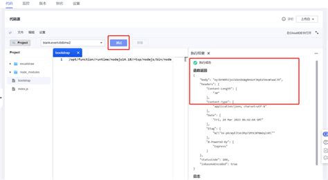 serverless六步构建全栈网站 云社区 华为云