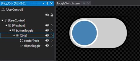 Wpfユーザーコントロールの作成例（toggle Switch） メグタンの何でもブログ