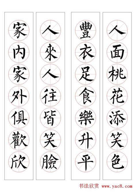 七画的字大全二画的字大全三画的字大全大山谷图库