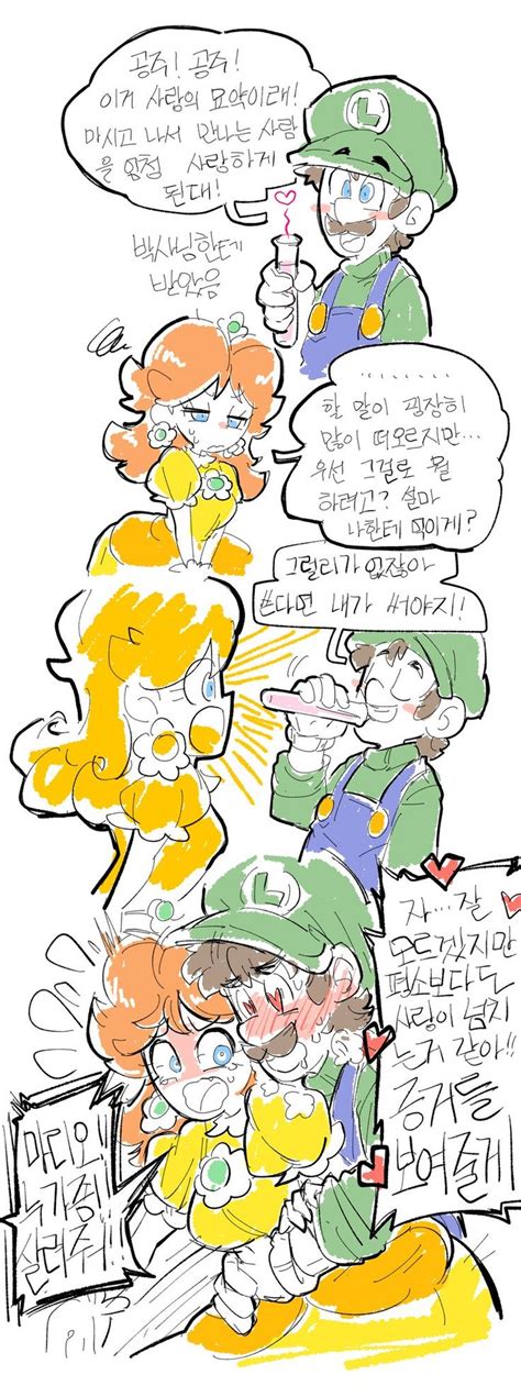 강력한 미약을 시험하는 만화 마리오 만화 학교 시