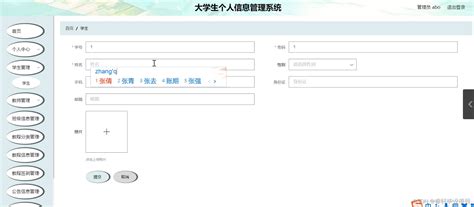 【附源码】计算机毕业设计大学生个人信息管理系统（javaspringbootmysqlmybatis论文 Csdn博客