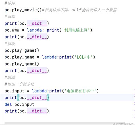 Python访问类和访问对象python 访问类 Csdn博客