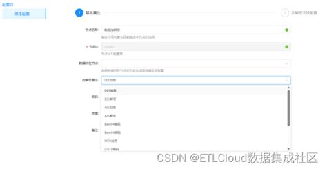 etl数据转换工具：比较不同工具的功能、易用性和性能 字段映射关系图 csdn博客