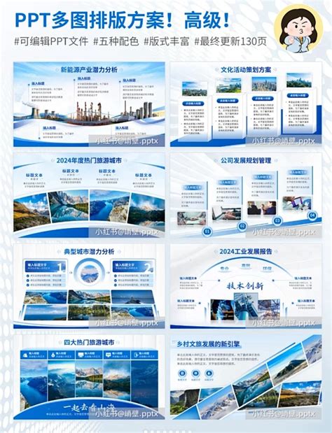 109页工作汇报ppt 7c 打工人必备~ 小红书 5b3f1bab 花瓣网